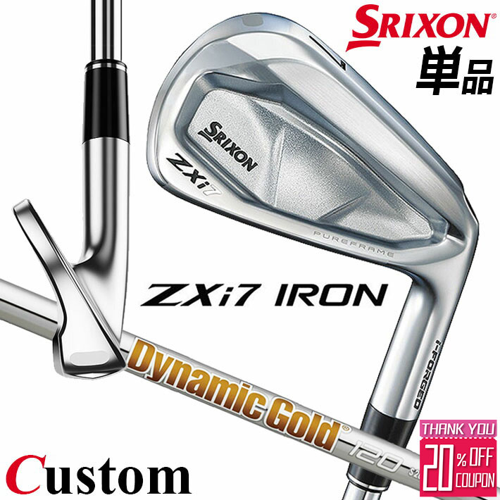 メーカーカスタムクラブ ダンロップ SRIXON ZXi7 右用 単品アイアン Dynamic Gold 95 スチールシャフト スリクソン 2025 日本正規品 2025モデル 特注クラブ 受注生産 スリクソン DUNLOP 日本仕様 楽天市場】メーカーカスタムクラブ ダンロップ SRIXON ZXi7 右用 単品