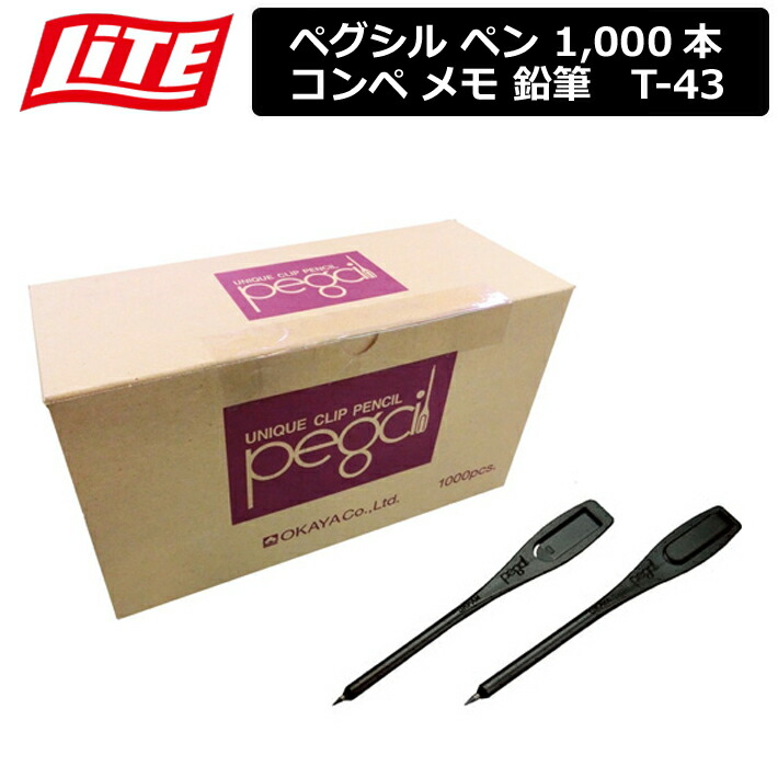 【楽天市場】【取り寄せ商品】【ライト】 Pegcil ペグシル T-43 ペン 1000本入り/サイズ：11cm ゴルフペン/スコア鉛筆 ...