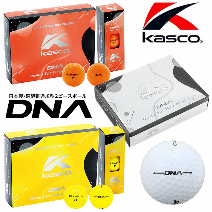 【楽天市場】Kasco キャスコ DNA ゴルフ ボール (12球) DNA Golf Ball 3カラー/1ダース(12個入り) 2ピースボール(1コア＋1カバー) [日本製]：クラッシュ ...