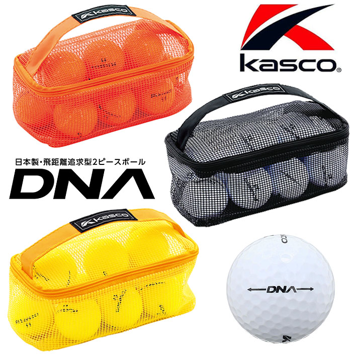 【楽天市場】Kasco キャスコ DNA ゴルフ ボール (ネット10球入) DNA Golf Ball 3カラー/ネットケース入り 2ピースボール(1コア＋1カバー) [日本製]：クラッシュ ...