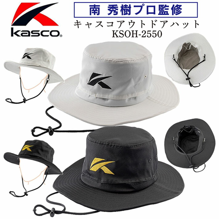 【楽天市場】Kasco キャスコ アウトドアハット メンズ KSOH-2550(249090) ホワイト ブラック フリー(56−60cm ...