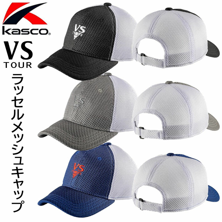 【楽天市場】キャスコ ラッセルメッシュキャップ メンズ VSC-2425B ゴルフ Kasco：クラッシュゴルフ楽天市場店
