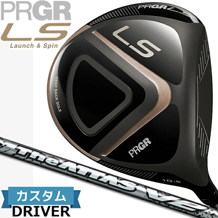 【楽天市場】[メーカーカスタム] メンズ プロギア エルエス ドライバー MEN'S PRGR LS DRIVER 10.5°/11.5° The ATTAS V2 カーボンシャフト[日本正規 ...