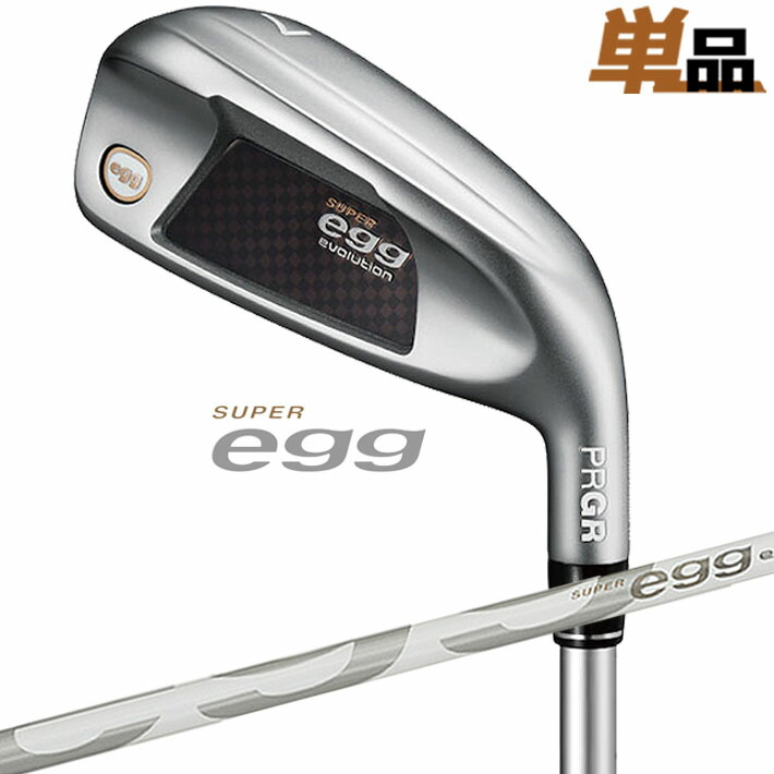 【楽天市場】【高反発モデル】PRGR SUPER egg IRON Ladies' 単品アイアン(#6) プロギア スーパー エッグ アイアン レディス SUPER egg 専用シャフト ...