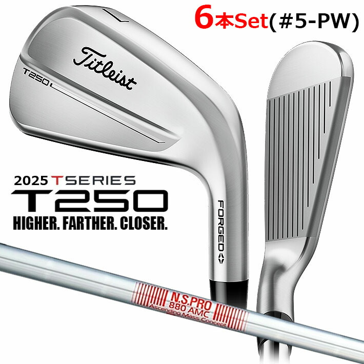 【楽天市場】【8/22発売ご予約】タイトリスト T250 4G 2025 アイアン 6本セット(#5-PW) N.S.PRO 880 AMC スチールシャフト メンズ 右用 ゴルフ ...