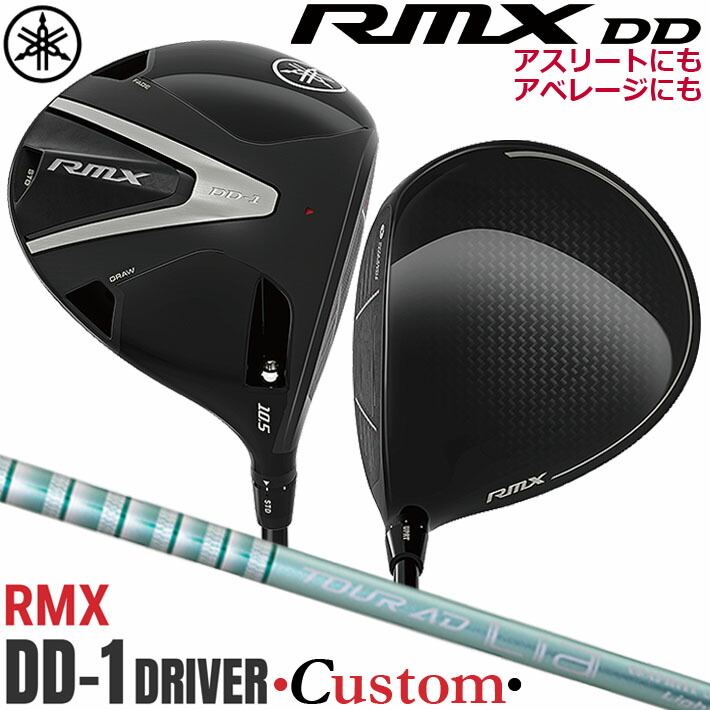 【楽天市場】メーカーカスタムクラブ ヤマハ RMX DD-1 ドライバー 右用 TOUR AD Lia カーボンシャフト YAMAHA ...