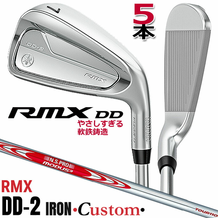 【楽天市場】メーカーカスタムクラブ ヤマハ RMX DD-2 アイアン 5本セット(#6-PW) 右用 N.S.PRO MODUS3 TOUR ...
