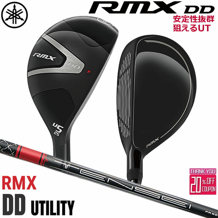 楽天市場】ヤマハ RMX DD UT ゴルフ ユーティリティ オリジナル