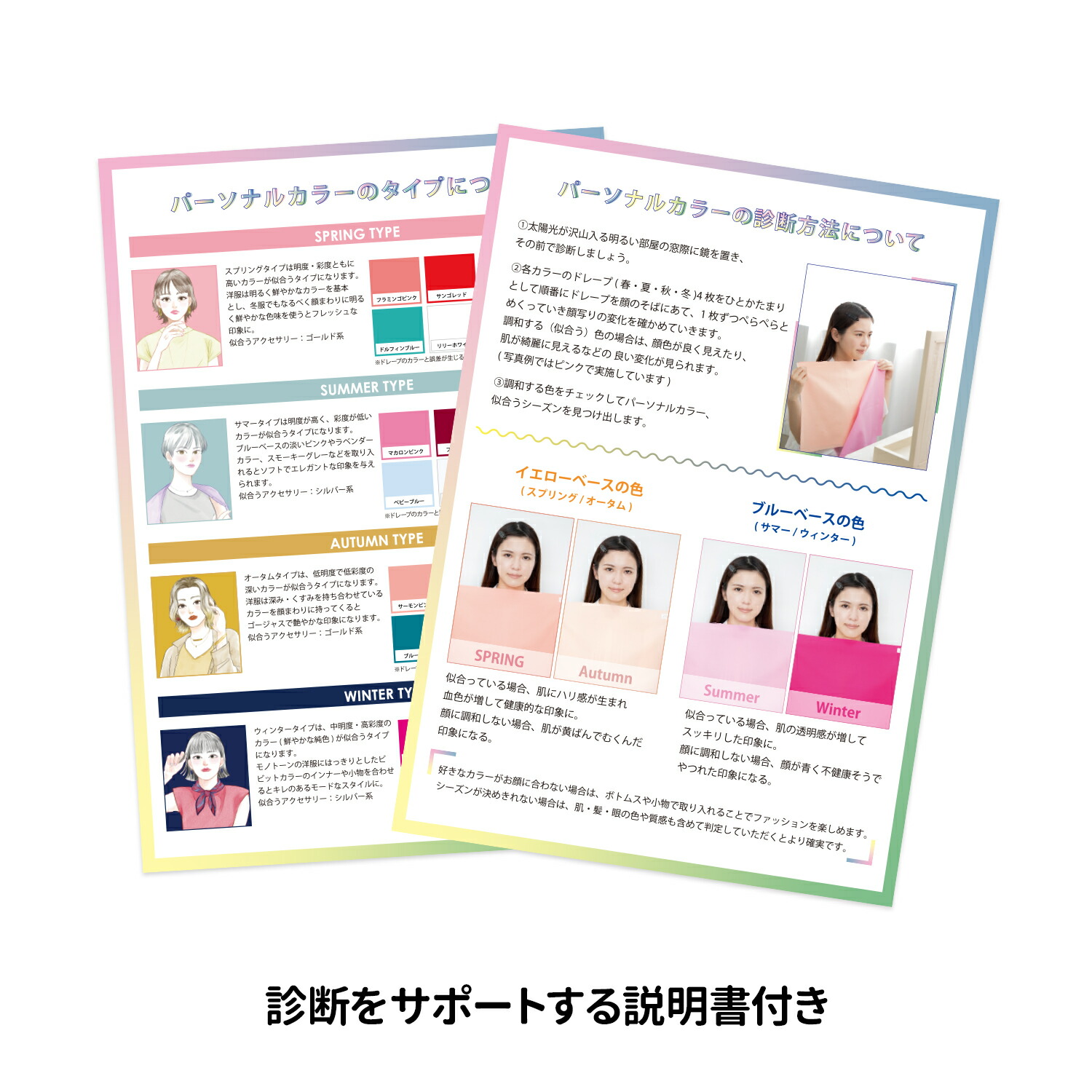 【楽天市場】【送料無料】パーソナルカラー診断用ドレープ30色うち金銀ドレープ2色入り 診断用カードとケース付き 春夏秋冬 ヘアサロン メイク