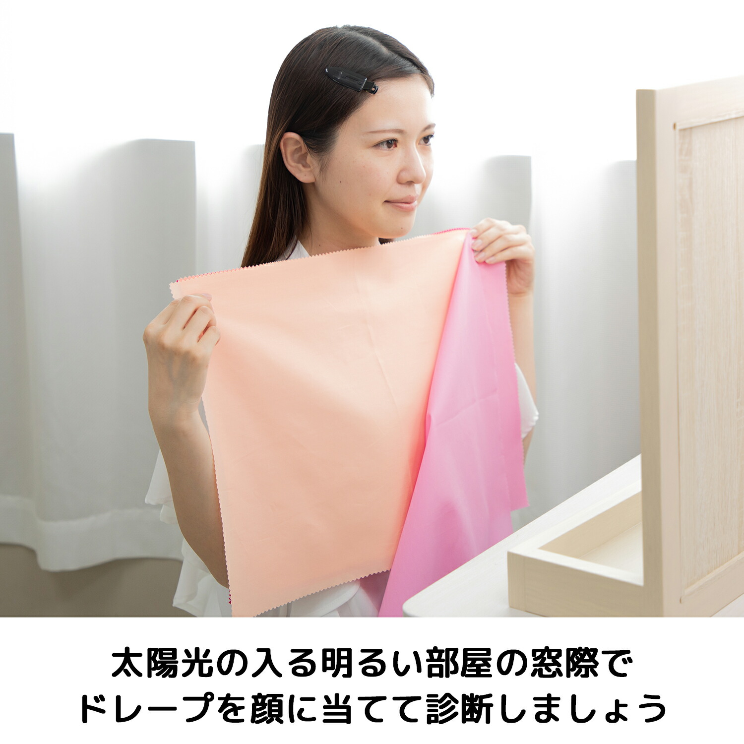 【楽天市場】【送料無料】パーソナルカラー診断用ドレープ30色うち金銀ドレープ2色入り 診断用カードとケース付き 春夏秋冬 ヘアサロン メイク