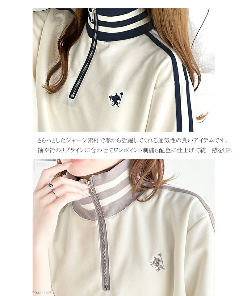 \先着順／24H限定 【全品15％OFFクーポン】 《javaジャバコラボ》 tシャツ レディース 半袖 ハーフ ジップ ライン ワンポイント 胸 刺繍 トラック プル ハイネック スポーツ ...