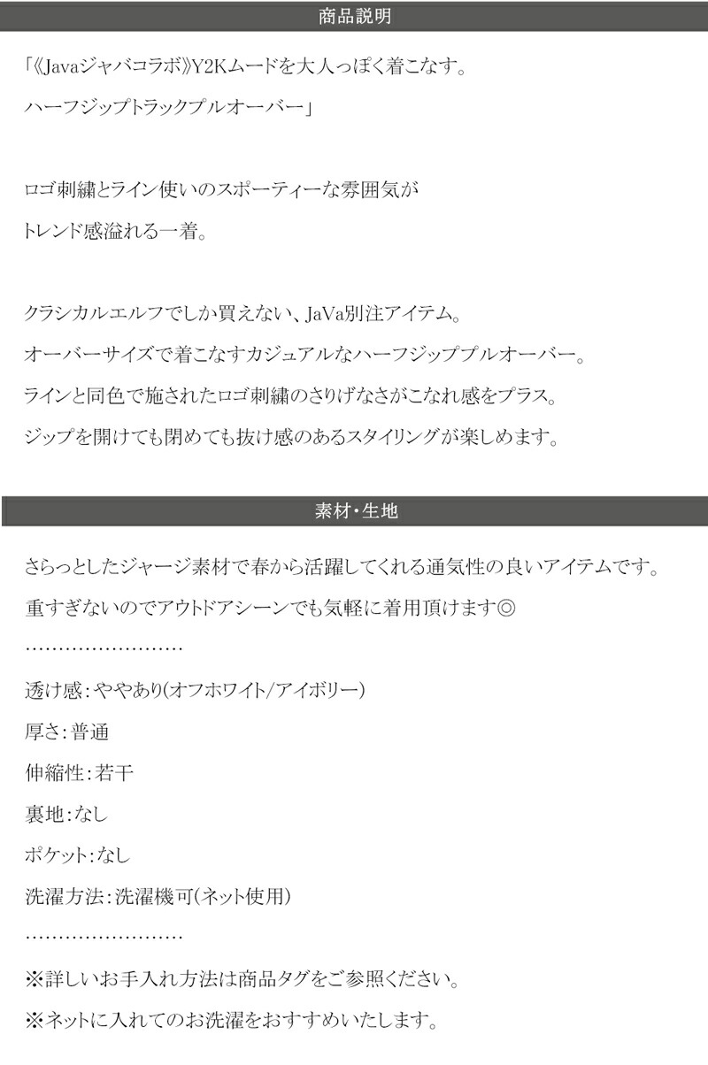 \先着順／24H限定 【全品15％OFFクーポン】 《javaジャバコラボ》 tシャツ レディース 半袖 ハーフ ジップ ライン ワンポイント 胸 刺繍 トラック プル ハイネック スポーツ ...