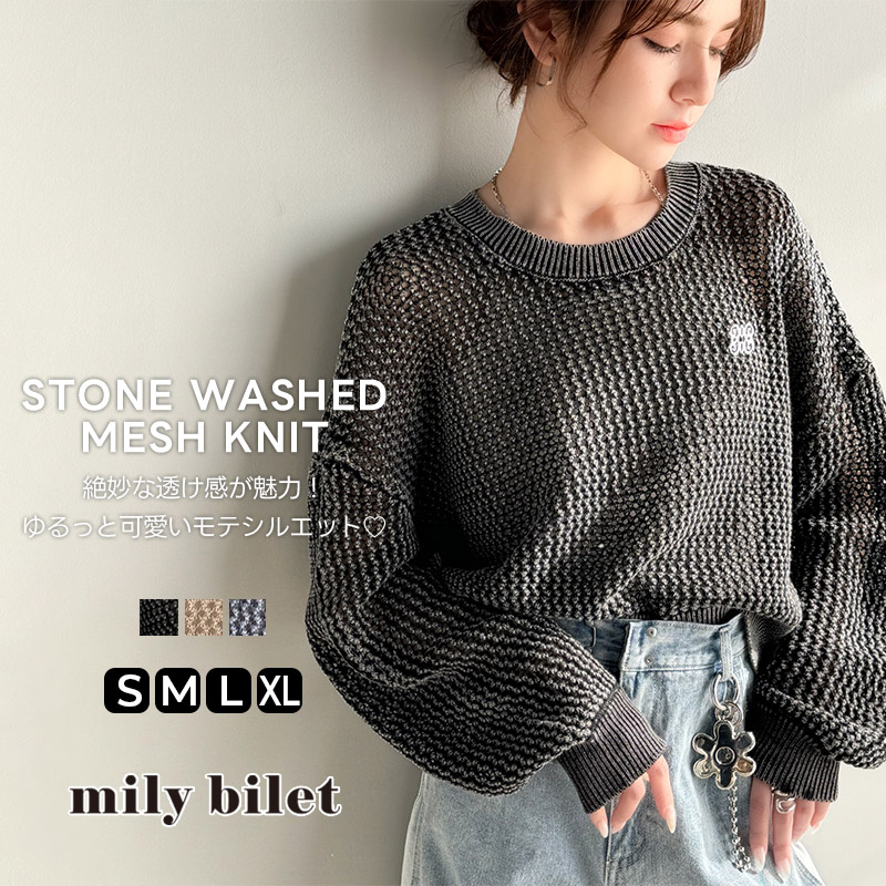 【楽天市場】【mily bilet】トップス ニット レディース プルオーバー メッシュ ストーンウォッシュ 可愛い 透かし編み クロップド丈 ...