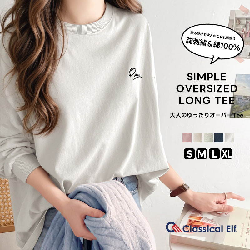 【楽天市場】\今まとめ買いがお得!! 3点以上で10％OFF／ 【 クラシカルエルフ classical elf 】 トップス Tシャツ レディース シンプル カジュアル 綿 100% ワン ...