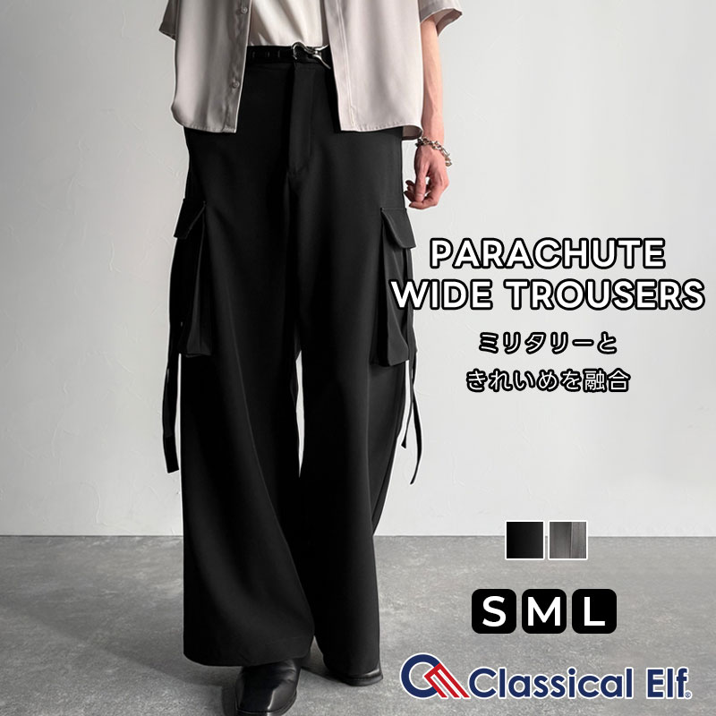 【楽天市場】【送料無料】 【Classical Origin】ボトムス パンツ メンズ ビッグ ポケット 付き パラシュート ワイド カーゴポケット 止血コード 艶感 上品 大人 スラックス ...