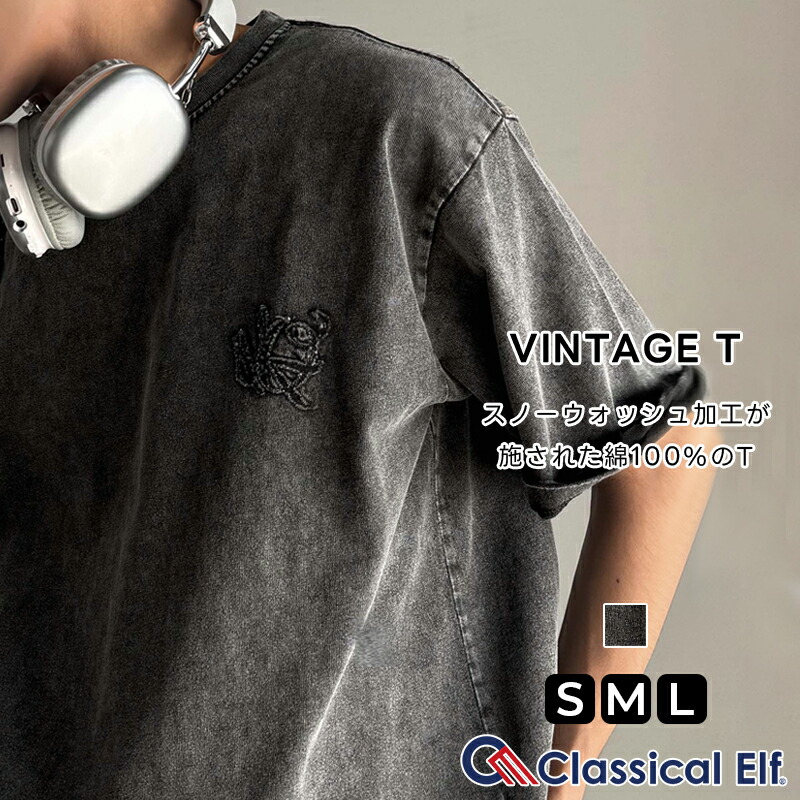【楽天市場】【Classical Origin】メンズ Tシャツ 大きい サイズ 半袖 トップス おしゃれ スノーウォッシュ 加工 ヴィンテージ 綿 Tee アップリケ 着回し 大きいサイズ ...