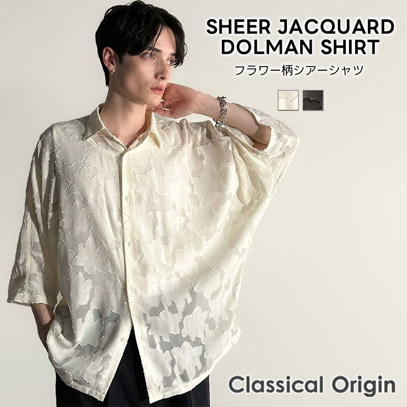 【楽天市場】\12/26 01:59まで まとめ買い がお得!! 2点購入でさらに10％OFF／ 【Classical Origin】 トップス シャツ メンズ フラワー柄 ドルマンシャツ ...