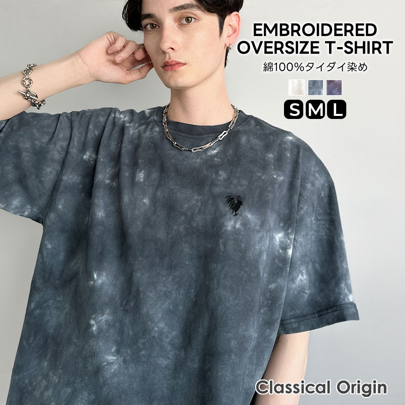 【楽天市場】【 本日限定 早い者勝ち 全品対象 500円OFF クーポン 】 【classical origin】メンズ Tシャツ 大きい サイズ 半袖 トップス おしゃれ タイダイ 刺繍 ...
