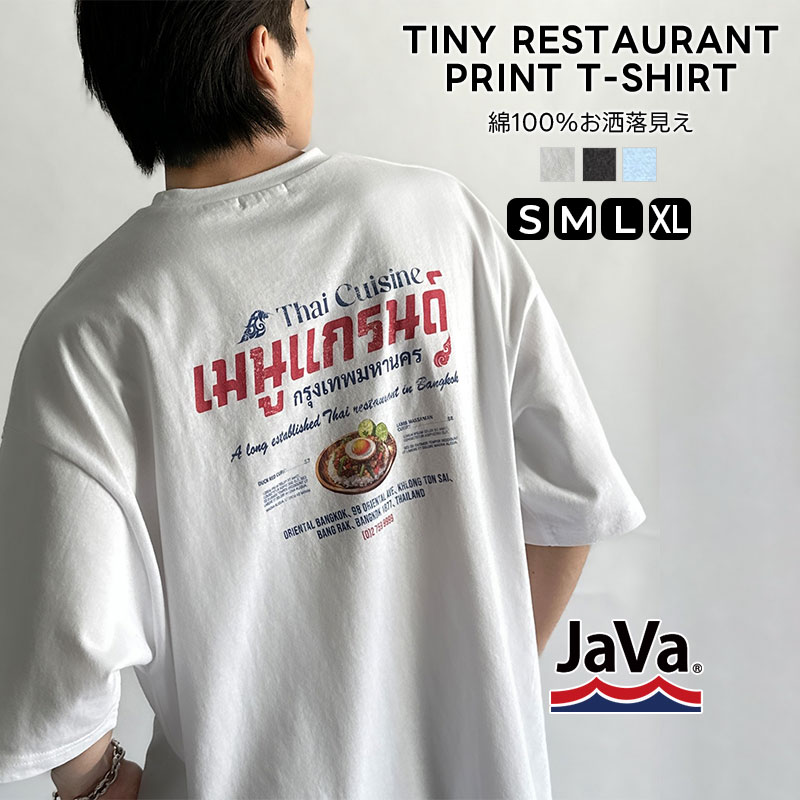【楽天市場】\早い者勝ち！24h限定 2000円OFF クーポン配布／ 《javaジャバ コラボ》 メンズ Tシャツ 大きい サイズ 半袖 トップス おしゃれ タイニーズ ユニセックス ...
