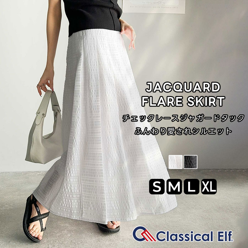 【楽天市場】【今だけまとめ買いがお得♪3点以上で5％OFF】【 クラシカルエルフ classical elf 】 ボトムス スカート レディース ふんわり 愛され シルエット チェック レース ...