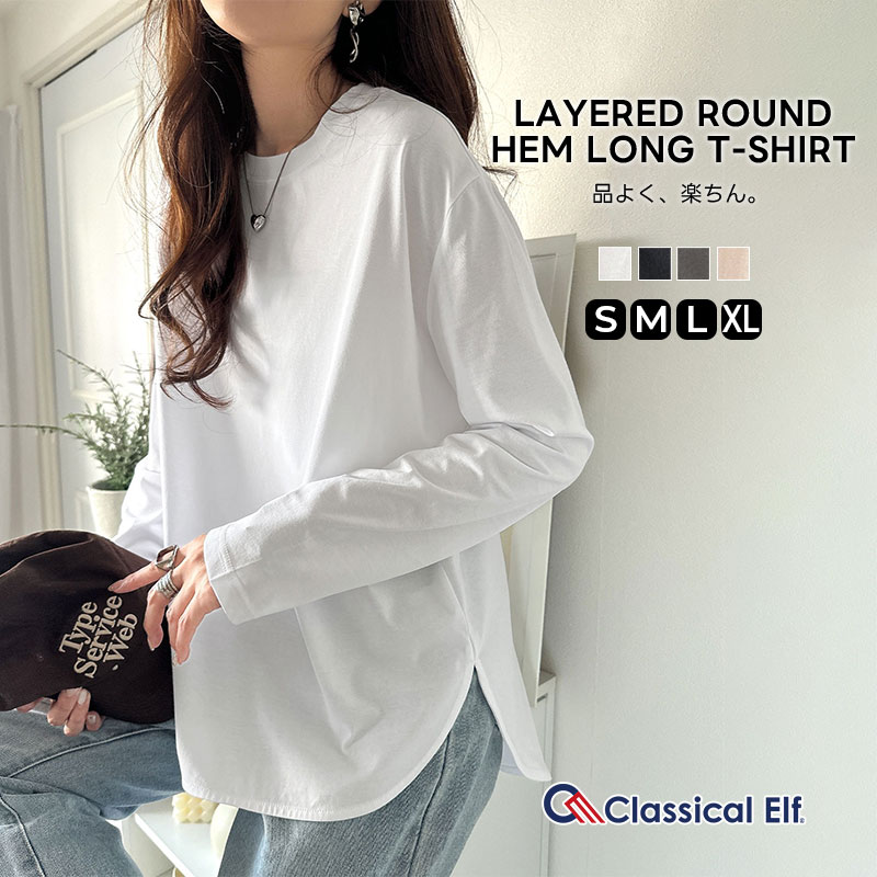 【楽天市場】\今まとめ買いがお得!! 3点以上で10％OFF／ 【 クラシカルエルフ classical elf 】 トップス Tシャツ レディース カットソー ロンT 長袖 シルケット素材 ...