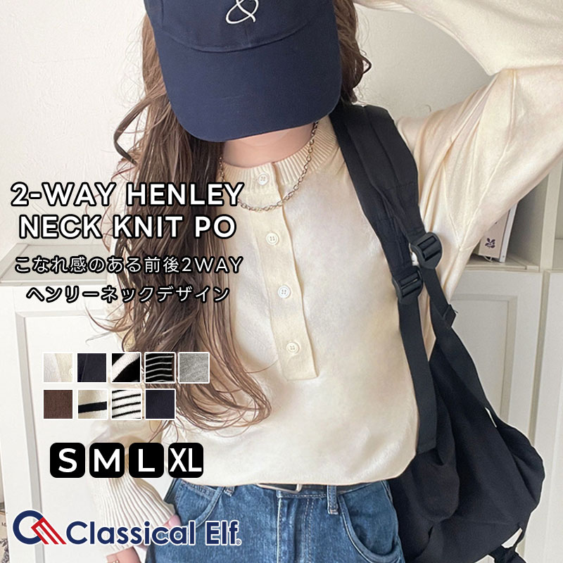 【楽天市場】\12/26 01:59まで まとめ買い がお得!! 2点購入でさらに10％OFF／ 【 クラシカルエルフ classical elf 】トップス ニット レディース 前後 ...