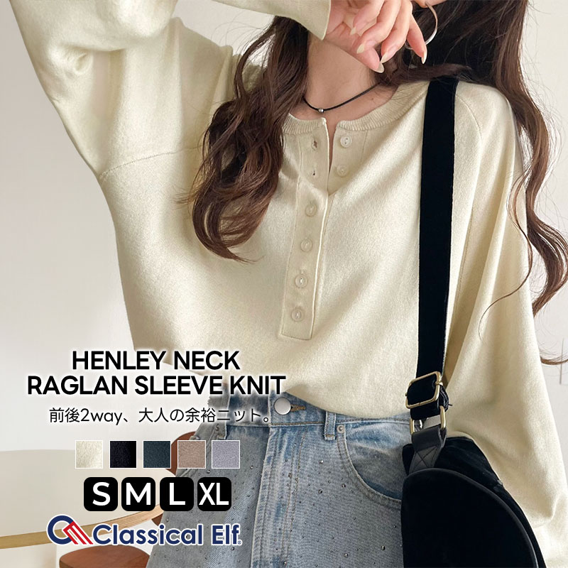 【楽天市場】\ 年末 セール まとめ買い がお得!! 3点購入でさらに15％OFF／ 【 クラシカルエルフ classical elf 】 トップス ニット レディース ヘンリーネック ...