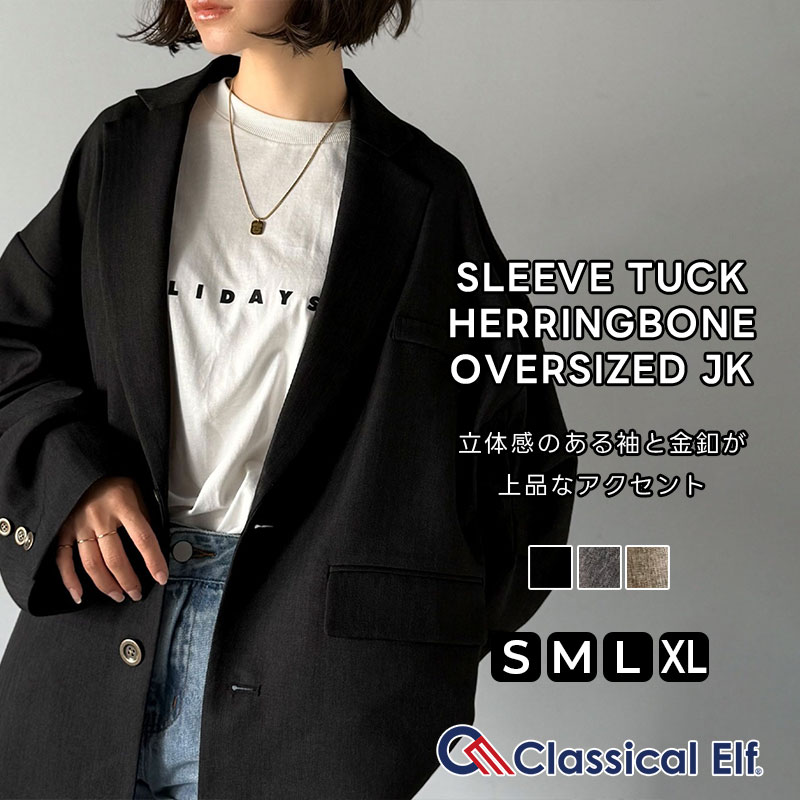 【楽天市場】【 クラシカルエルフ classical elf 】 アウター ジャケット レディース 羽織るだけでキマる。袖タック ヘリン ボーン オーバーサイズ JK セットアップ可 男女兼用 ...