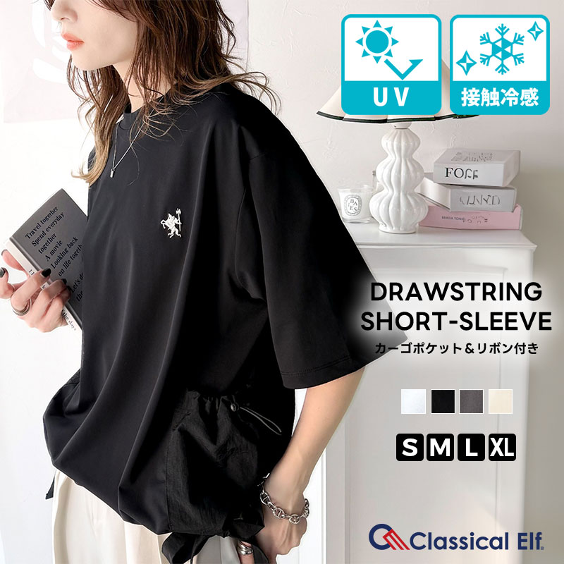 【楽天市場】\まとめ買い3点以上で10％OFF／ 【 クラシカルエルフ classical elf 】 tシャツ レディース 半袖 トップス カットソー カーゴポケット カジュアル シンプル ...