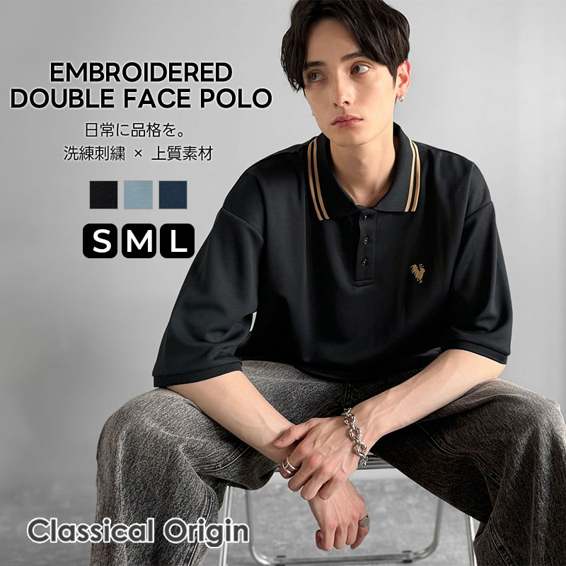 【楽天市場】\12/26 01:59まで まとめ買い がお得!! 2点購入でさらに10％OFF／ 【classical origin】メンズ ポロシャツ 刺繍入り ダブルフェイス 鹿の子素材 ...