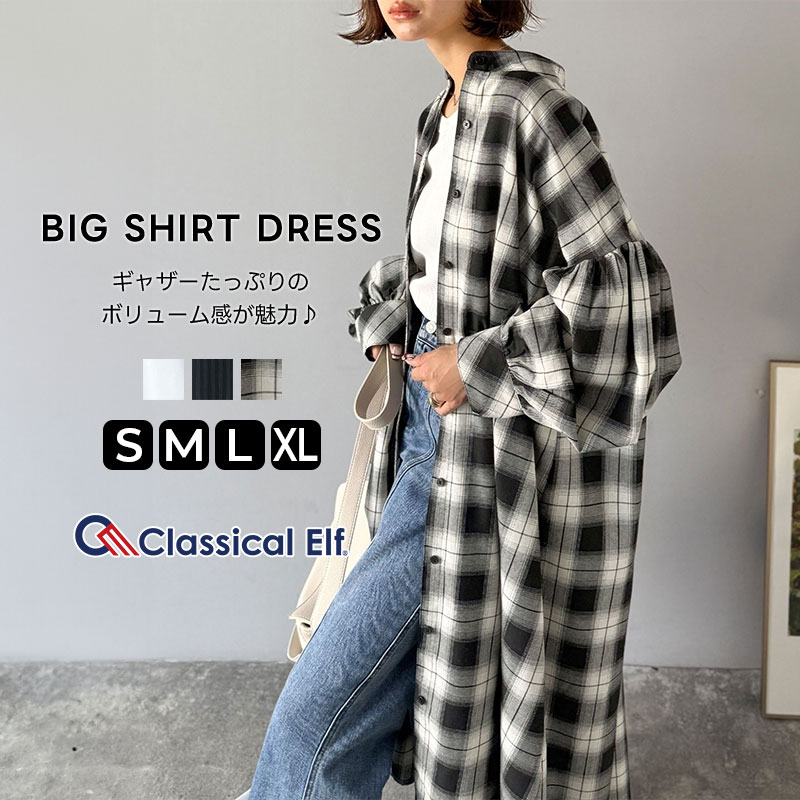 【楽天市場】【 クラシカルエルフ classical elf 】ワンピース 秋冬 大きいサイズ レディース カジュアル 柄アソート バンドカラー ビッグシャツ ギャザー 羽織り 体型カバー ...