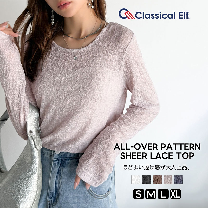 【楽天市場】\ 今だけ まとめ買い がお得!! 3点購入でさらに10％OFF／ 【 クラシカルエルフ classical elf 】 トップス カットソー レディース 総柄シアーレース 長袖 ...