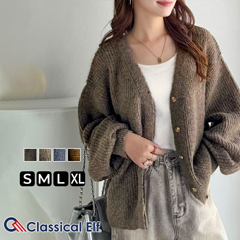 【楽天市場】【24時間限定 399円OFF クーポン配布】 【 クラシカルエルフ classical elf 】カーディガン レディース 秋冬 トップス 比翼 V ネック メランジ 糸 ...