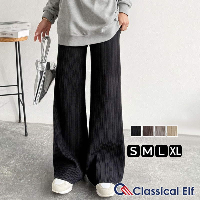 【楽天市場】\11/3までまとめ買い3点以上で10％OFF／ 【 クラシカルエルフ classical elf 】ボトムス レディース 秋冬 パンツ 履き心地 楽ちん スッキリ 脚長魅せ ...