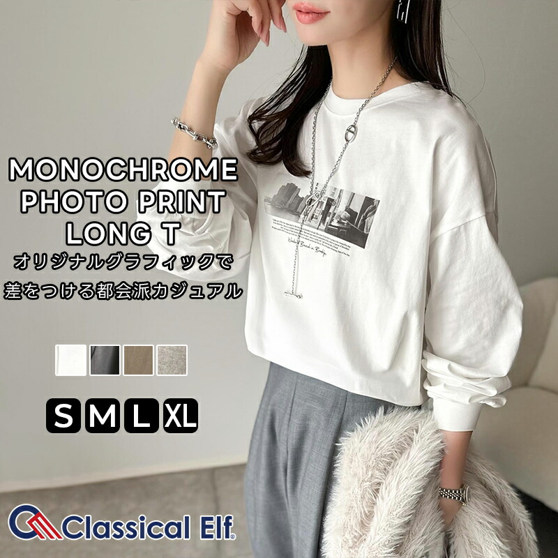 【楽天市場】【 本日限定 早い者勝ち 全品対象 500円OFF クーポン 】 【 クラシカルエルフ classical elf 】 ロンt レディース ブランド トップス モードな 雰囲気 綿 ...