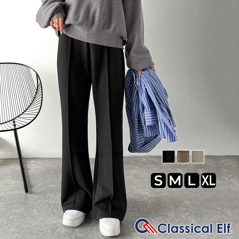 【楽天市場】\11/27まで まとめ買いがお得!! 3点以上で10％OFF／ 【 classical elf 】ボトムス レディース パンツ レディース 大人 脚長 シルエット ダンボール ...