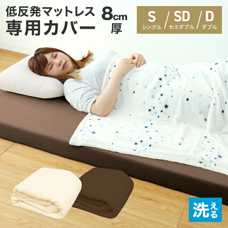 【楽天市場】【2,000円OFFクーポン配布】 ボックスシーツ マットレスカバー シングル S 195×97cm 厚さ8cm L字ファスナー 出し入れ簡単 ボックスシーツ 低反発 高反発 ...