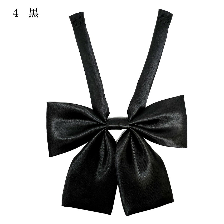 【楽天市場】結びセーラーダブル蝶タイ ハネクトーン HANECTONE サテン リボン セーラーリボン 白 紺 黒 エンジ1315：スクールファッション classroom