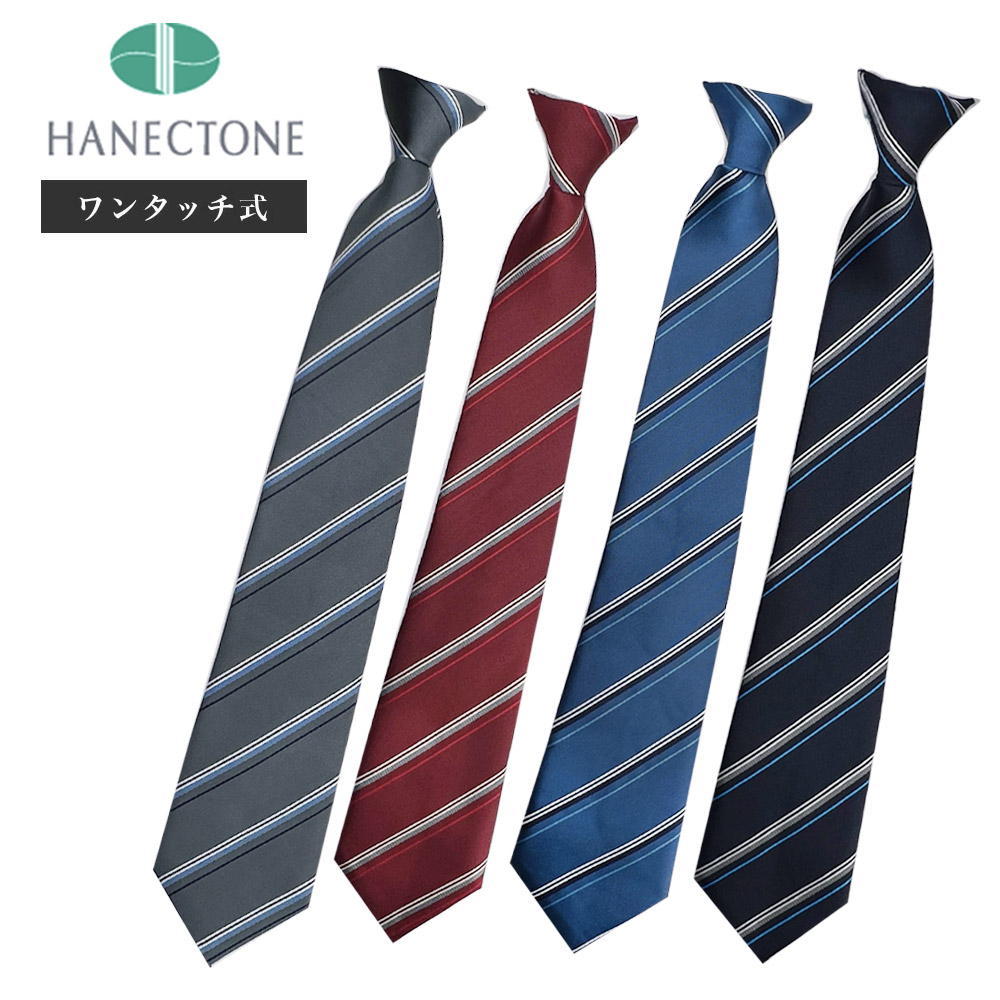【楽天市場】スクールネクタイ ワンタッチタイプ ハネクトーン HANECTONE アサヒガード加工 撥水 撥油 簡単装着 学生 制服 中学生 高校生 OP202BT サテンBSストライプ ...