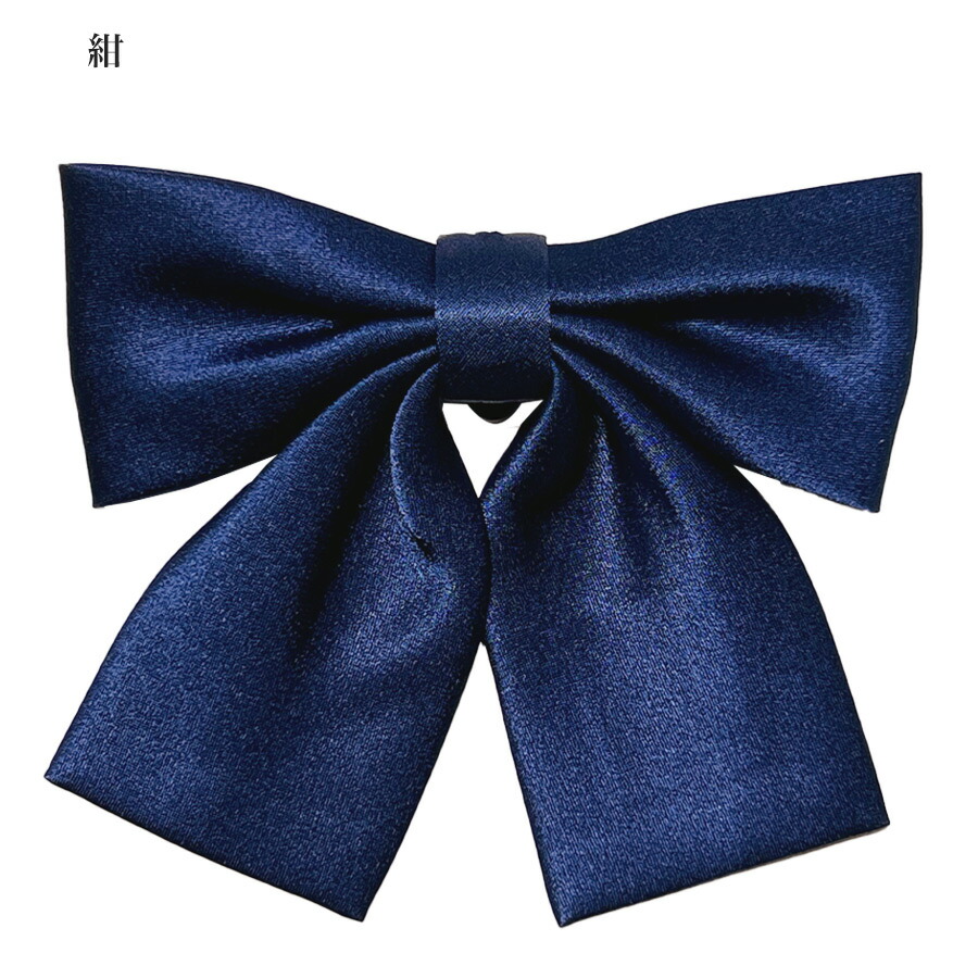 【楽天市場】ワンタッチリボン クリップ式 蝶タイ ハネクトーン HANECTONE リボン スクールリボン 紺 エンジ：スクールファッション classroom