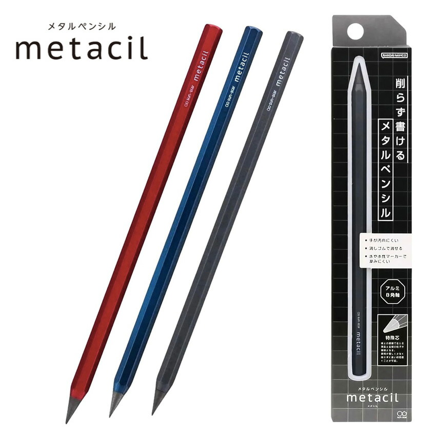 【楽天市場】メタルペンシル metacil メタリックカラー メタシル 金属鉛筆 えんぴつ 筆記用具 sunstar サンスター文具：スクール ...