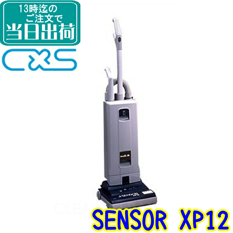 【楽天市場】C×S シーバイエス J-SENSOR（XP12）JセンサーXP【業務用 アップライト（縦型）掃除機 バキュームクリーナー ...