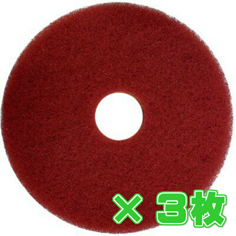 3M レッドバッファーパッド レッド 330×82mm(5枚入) RED330X82 加工