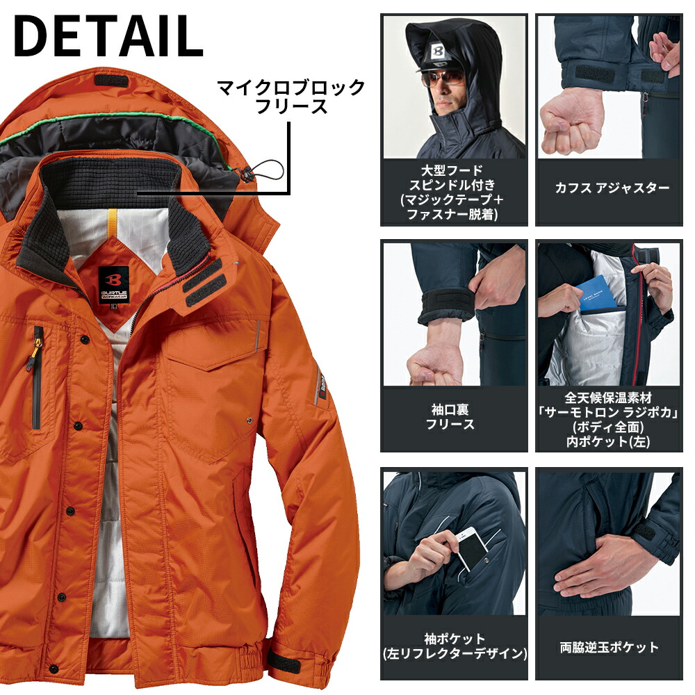 【楽天市場】バートル BURTLE 大型フード付き防寒ブルゾン 4L ユニセックス 7210：イーシスユニフォーム