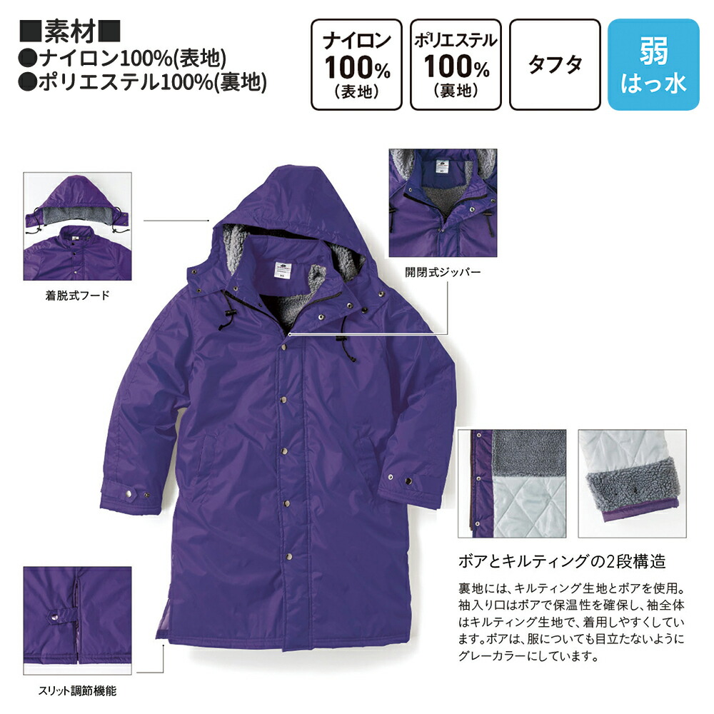 【楽天市場】ベンチウォーマー ジャケット コート 無地 【M L LL ブラック ネイビー パープル ブルー イエロー レッド グリーン 黒 紺 赤 青】 トラス 男女兼用 ユニフォーム ...