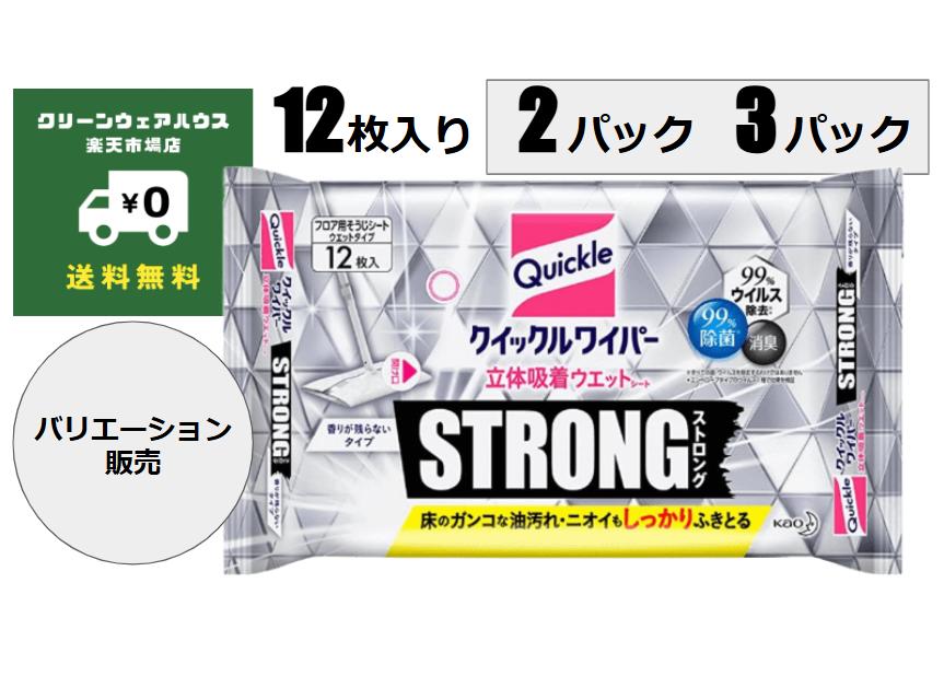 【楽天市場】最安値 送料無料 花王 クイックルワイパー ストロング フロア用掃除道具 立体吸着ウエットシート ストロング ガンコな油汚れ対応 ...