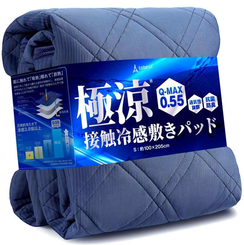 【楽天市場】tobest 極涼 敷きパッド シングル リバーシブル 接触冷感 Q-MAX0.55 ひんやり 夏用 冷感シーツ 抗菌 消臭 ...
