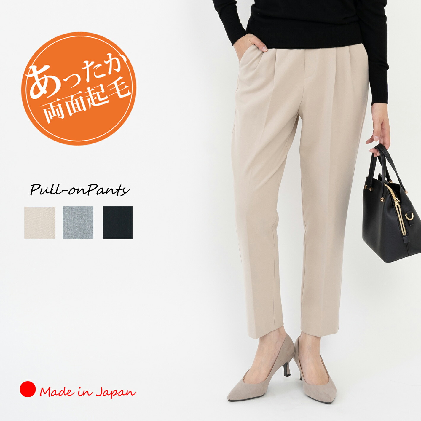 【楽天市場】【 日本製 】 パンツ レディース 裏起毛 両起毛 あったか アンクル プルオンパンツ タックパンツ ストレッチパンツ ウエスト ...
