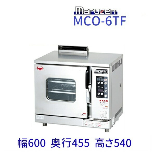 【楽天市場】MCO-6TF コンベクションオーブン 《ビックオーブン》 ガス式 標準タイプ 卓上型 クリーブランド：厨房機器販売クリーブランド