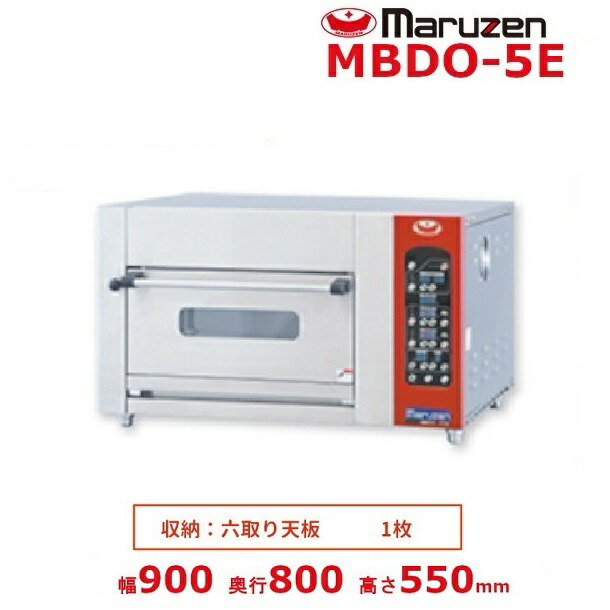 【楽天市場】MBDO-5E マルゼン ベーカーシェフ 電気式 ミニ・デッキオーブン スタンダードタイプ 単相200V：厨房機器販売クリーブランド